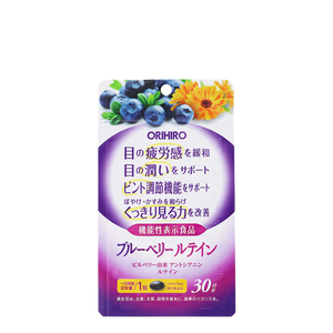 ORIHIRO Blueberry Lutein (30 tablets) Functional Food
